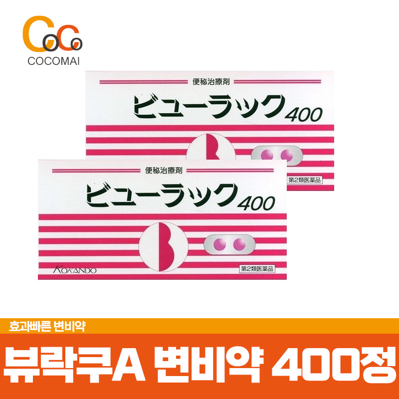 ⭐Enzer invitation special ⭐ [Burakku A 400 tablet] Effect Effect Quick ...